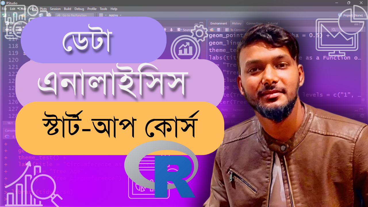 প্রিমিয়ার এনালিটিক্স – অনলাইন লার্নিং প্লাটফর্ম | শিখুন এবং কাজে লাগান